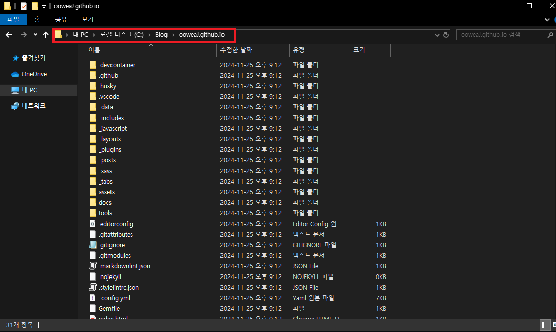 Git 블로그 만들기 | ooweaJ