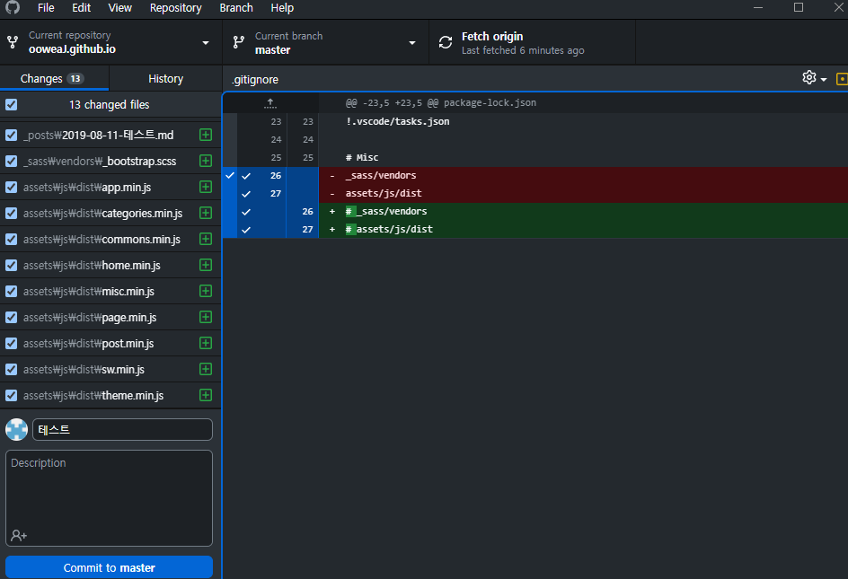 Git 블로그 만들기 | ooweaJ